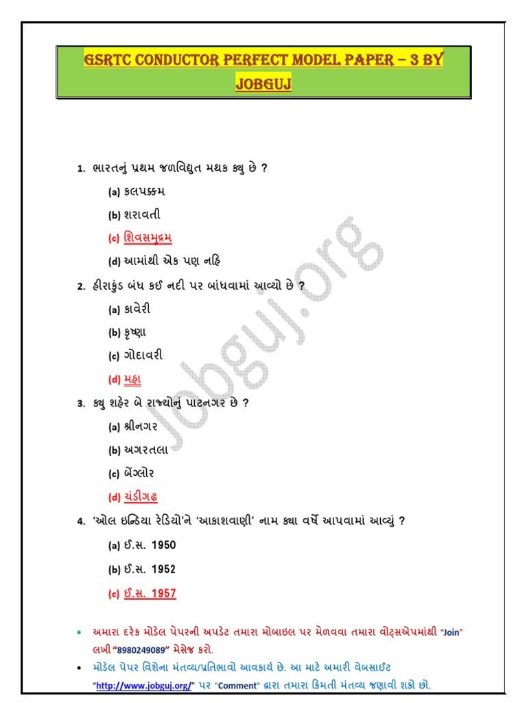 GSRTC Conductor Model Paper-3 | PDF | Computer Science | Computing ...