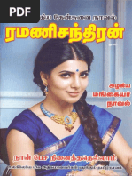 Ramanichandran Novel List With The Hint of Story | PDF | Entertainment ...