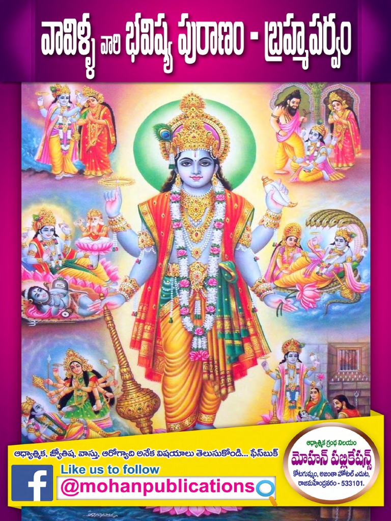 Bhavishya Puranam Brahma Parvam | PDF