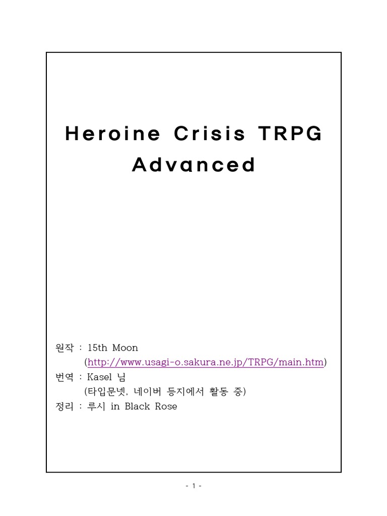 Heroine Crisis TRPG Advanced PDF | PDF
