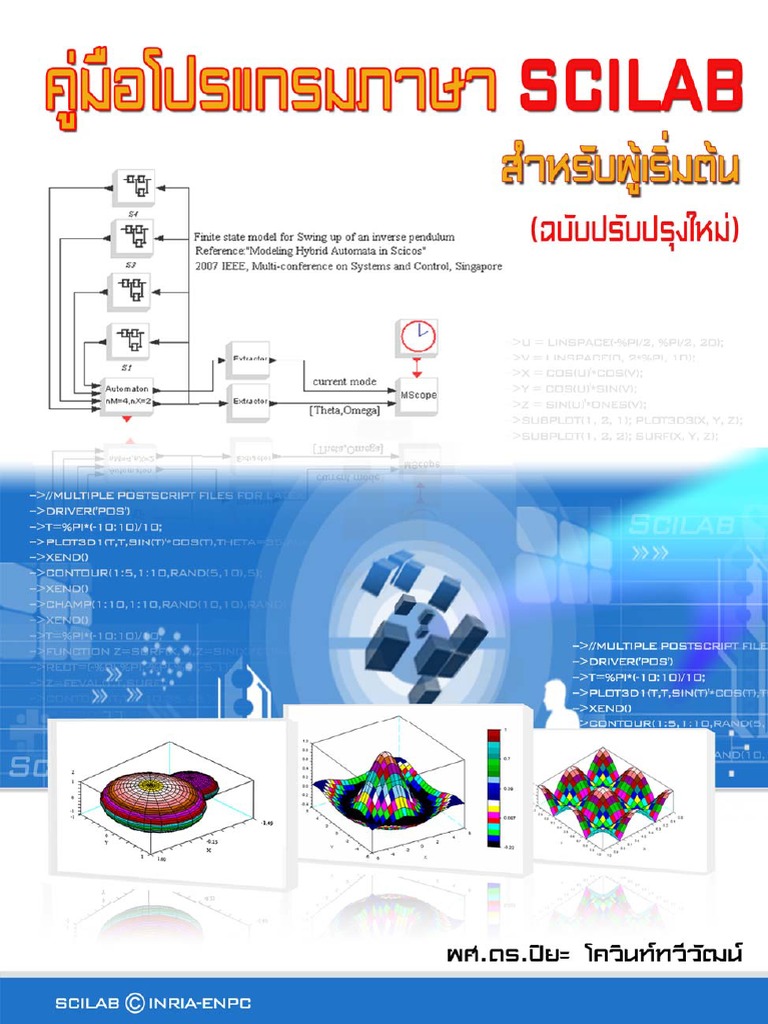 EB Scilab | PDF