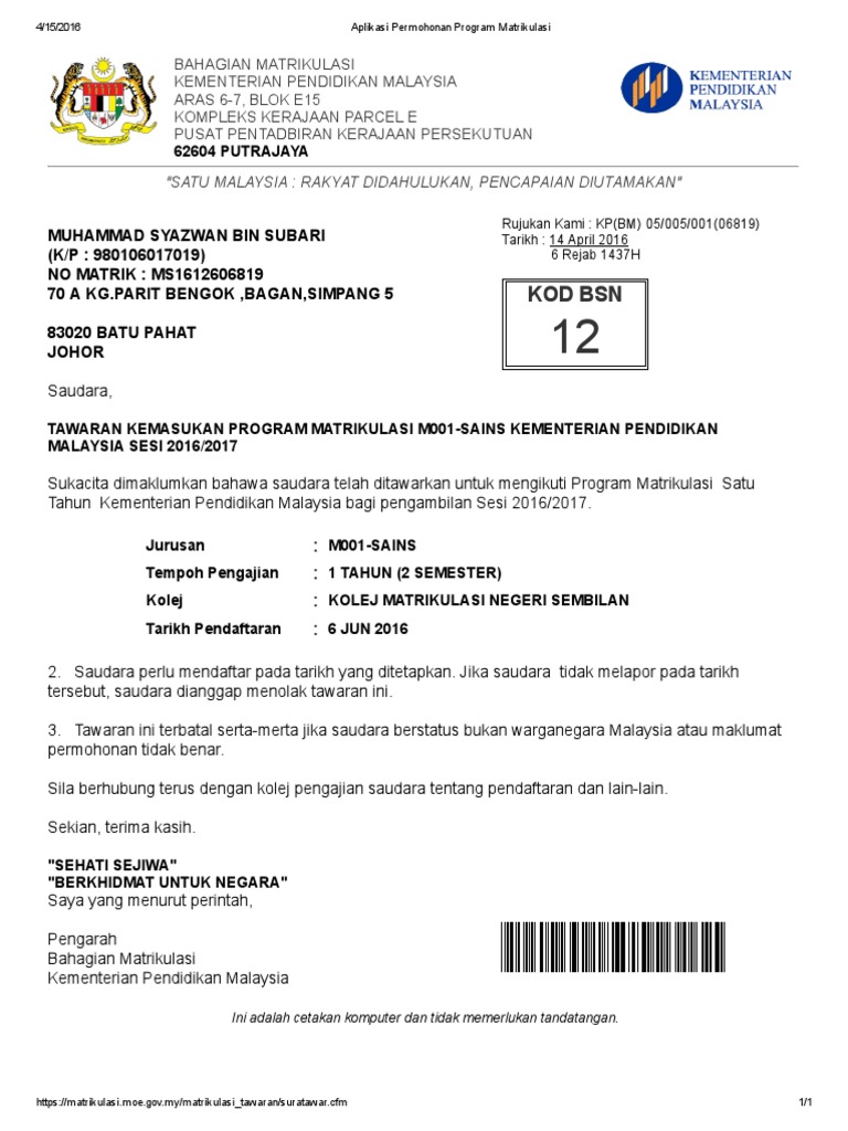 Aplikasi Permohonan Program Matrikulasi | PDF