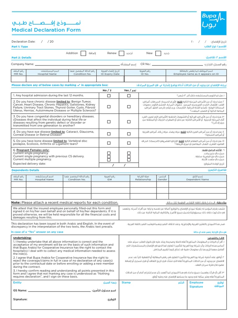 BUPA Medical Declaration | PDF