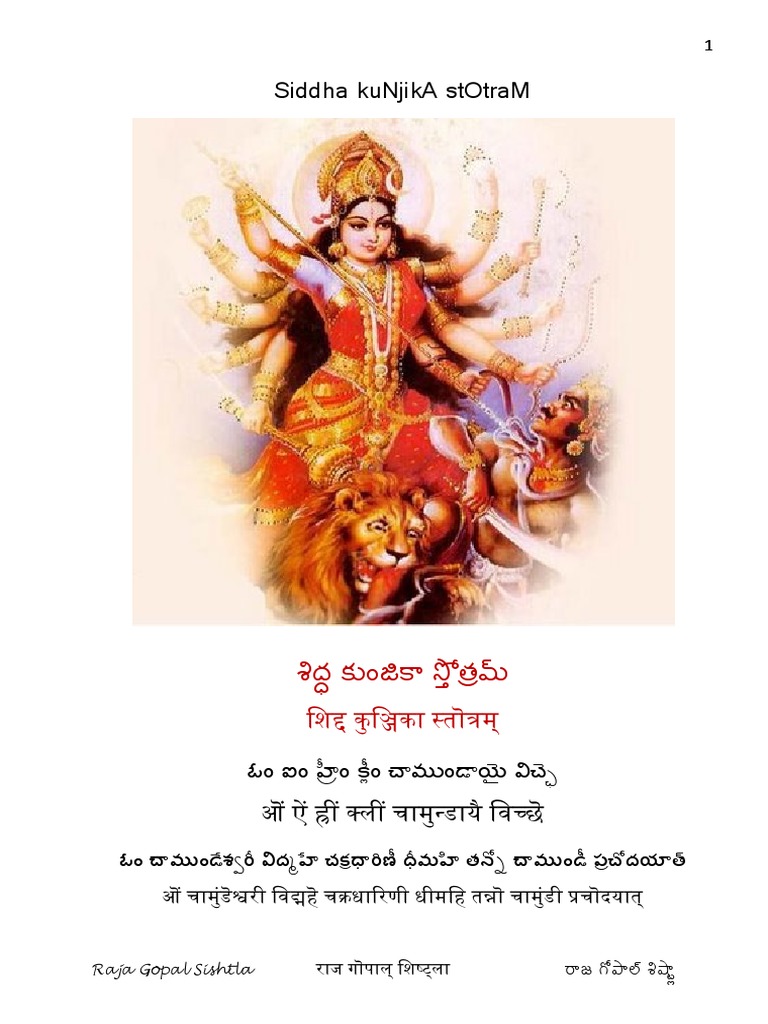 Siddha Kunjika Stotram | PDF