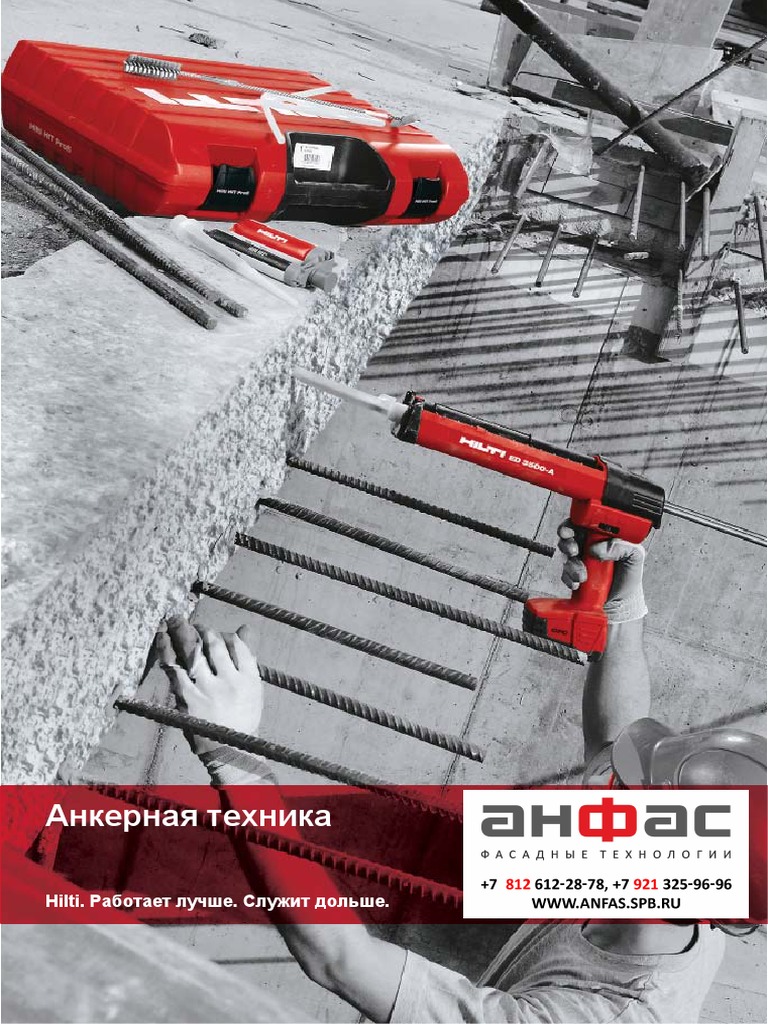 Hilti Katalog | PDF