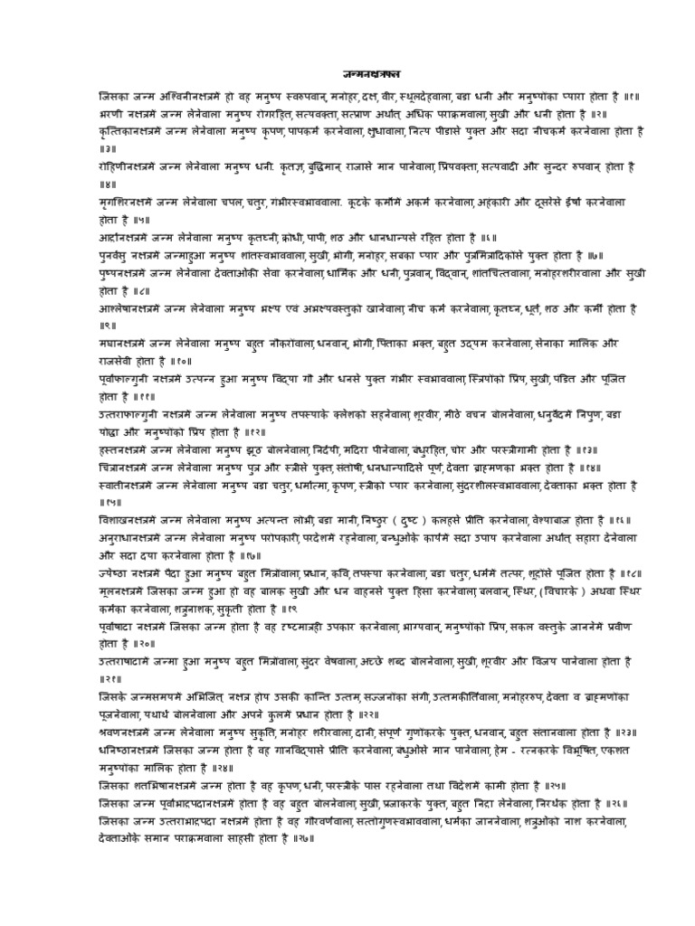 Jyotish 28 Nakshatra Phal PDF | PDF