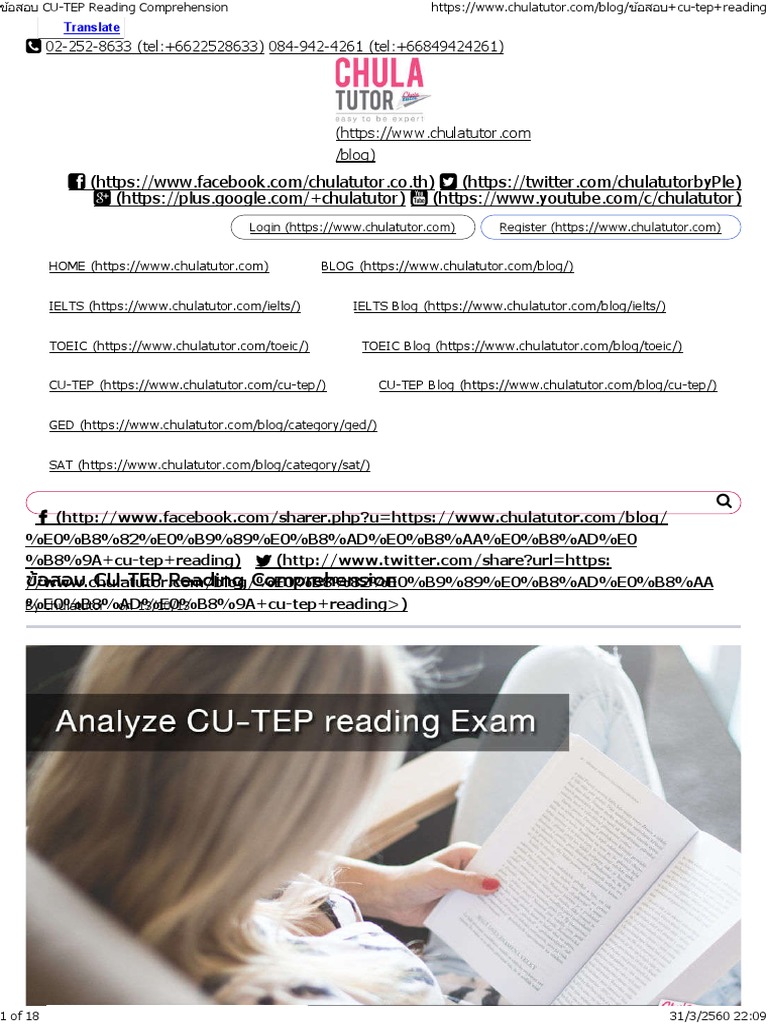 ข้อสอบ CU-TEP Reading Comprehension | PDF | Fog | Cerebral Cortex