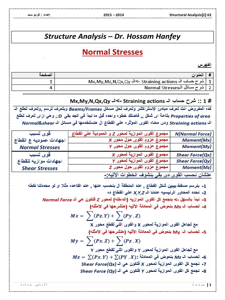 Structure2 - 2 - Normal Stresses | PDF