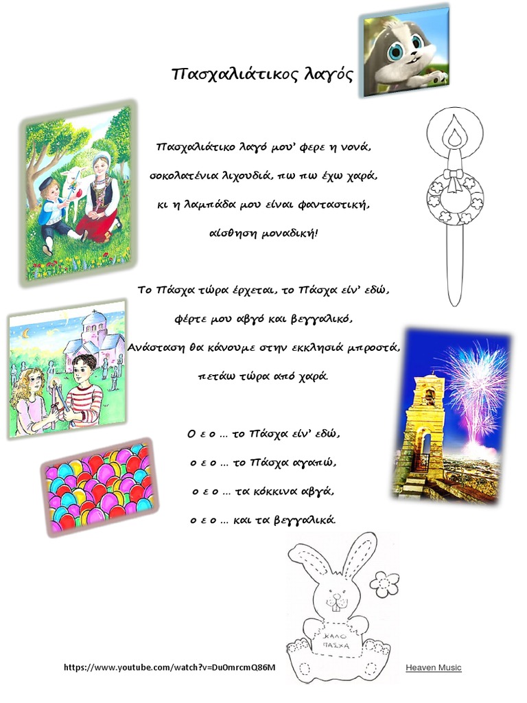 Πασχαλιατικος λαγός-Σνούφελ | PDF