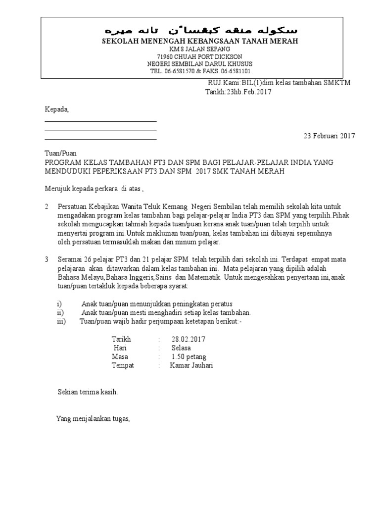 Surat Tuisyen | PDF