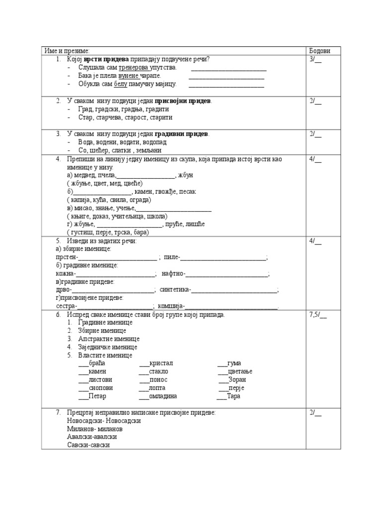 Pridevi Jadranka Sijan | PDF