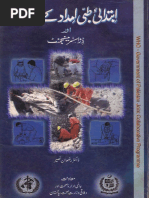 Hse Book Urdu | PDF