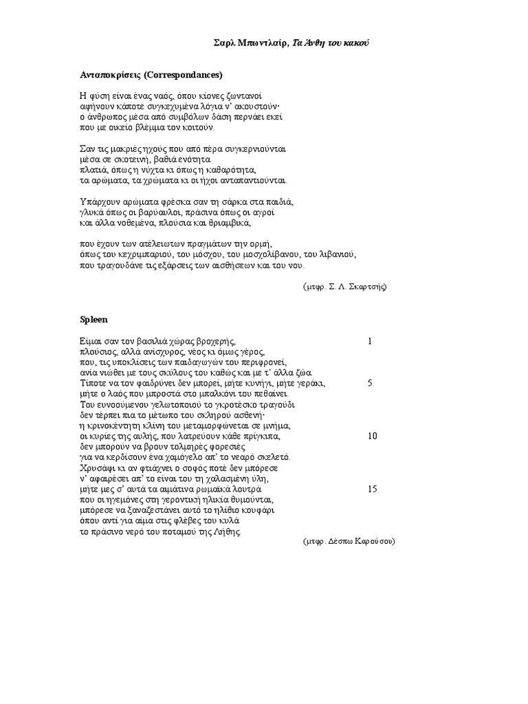Μπωντλαίρ, Τα Άνθη Του Κακού | PDF
