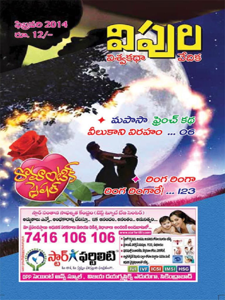 Vipula Feb2014 by TEB PDF | PDF