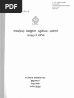 GR10 Buddhism 1-5 Shortnote | PDF