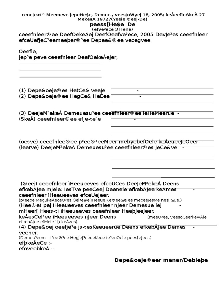 New RTI Form in Marathi | PDF