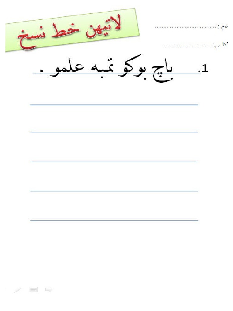 Latihan Khat Nasakh | PDF