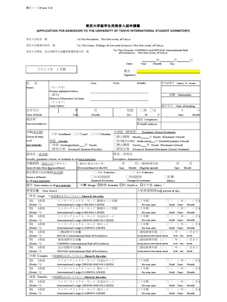 Application For Dormitory | PDF