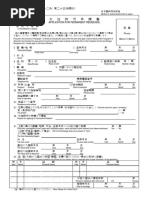 Resume Template Japanese | PDF