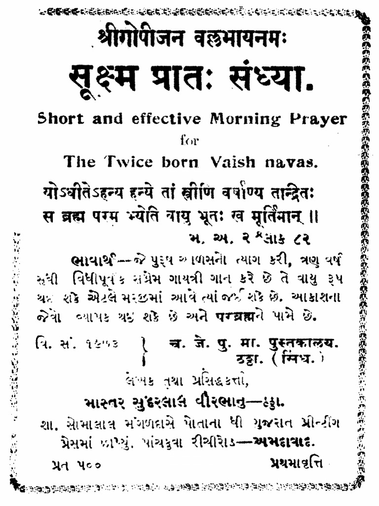 Sukshma-Pratah Sandhya For Vaishnavas PDF | PDF