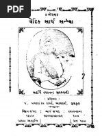 Trikal Sandhya PDF | PDF