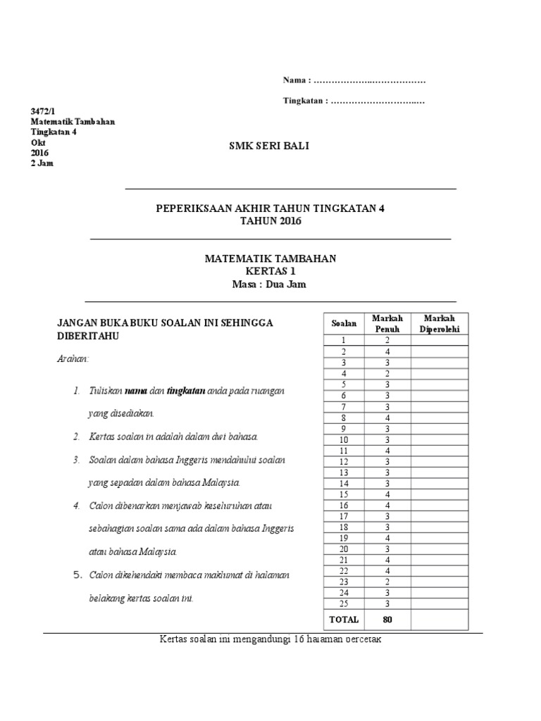 Add Maths Paper 1 Front Page | PDF