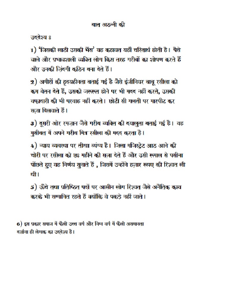 HINDI Uddeshya | PDF