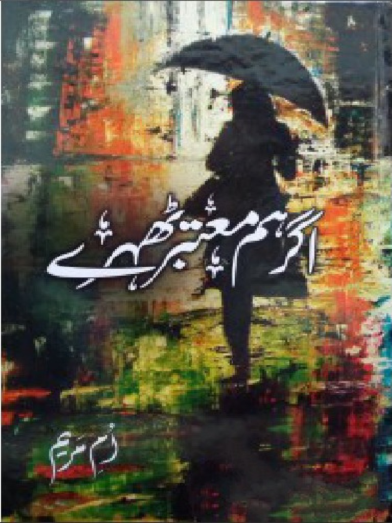 Agr Hum Motabar Thehray by Umm E Maryam | PDF