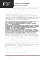 ΠΟΛΙΤΙΚΗ ΔΙΚΟΝΟΜΙΑ ΚΑΤΡΑΜΗ | PDF