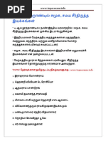 Kamarajar Speech in Tamil For Students | PDF