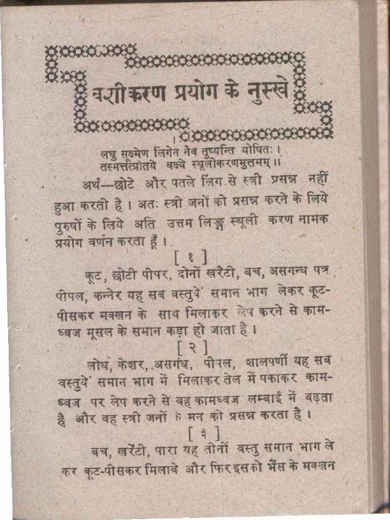 Nuskhe | PDF
