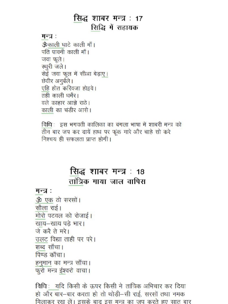 Maran and Vidveshan Shabar Mantra | PDF