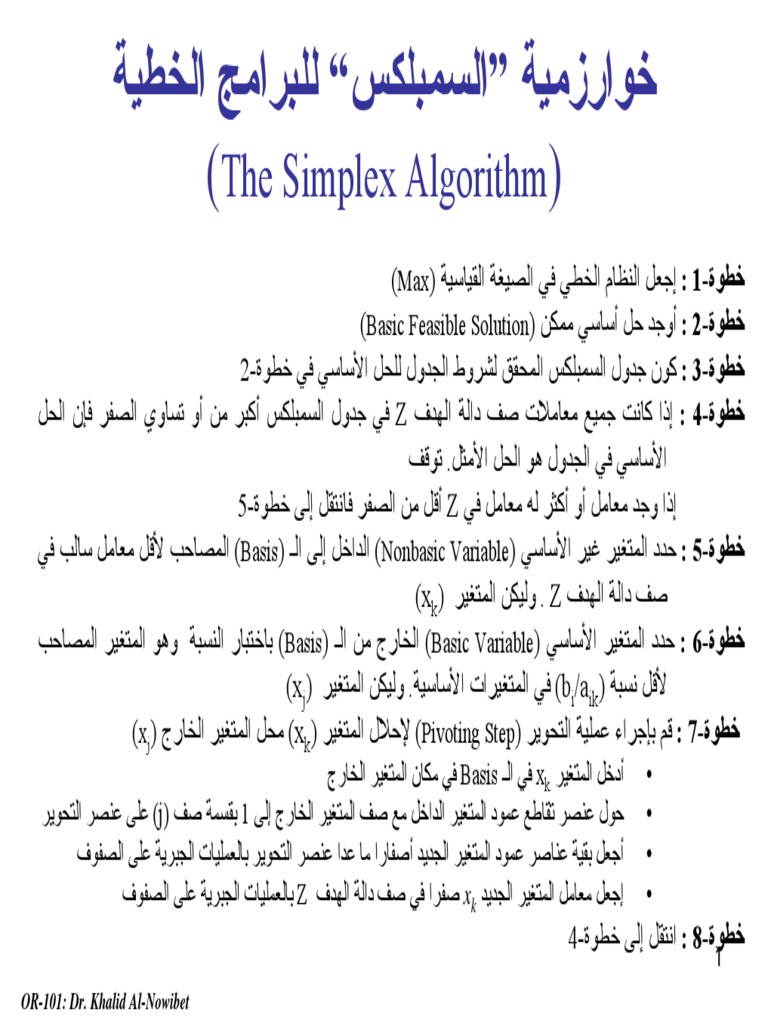 Lec14 - Simplex Special Cases | PDF
