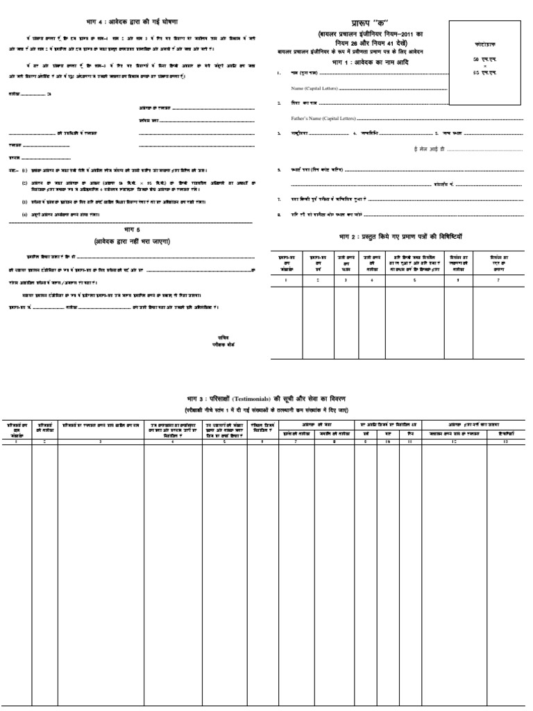 BOE S Form PDF | PDF