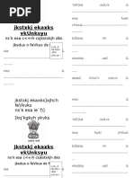 Ghosna Patra For LPC Online Bihar 2020 PDF | PDF