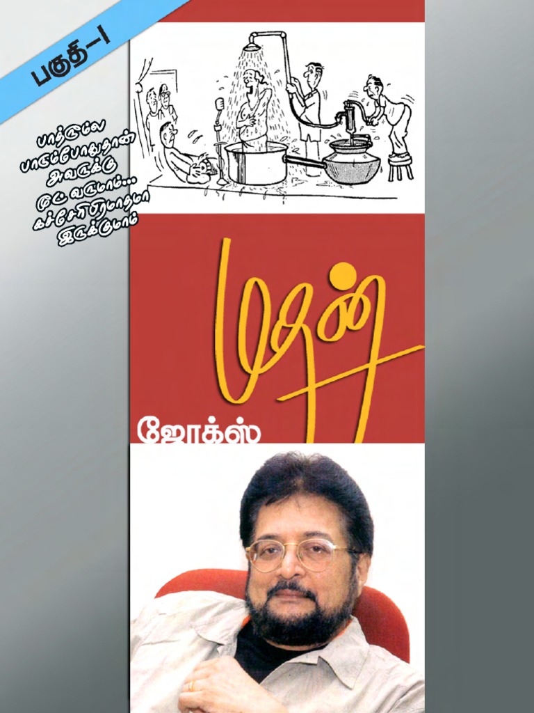 Madhan Jokes Vikatan PDF | PDF