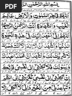 Dua e Aman | PDF