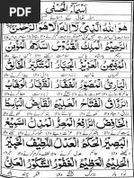 Darood e Muqaddas | PDF | Semitic Words And Phrases | Islamic Theology