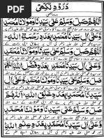 Dua e Jameela | PDF
