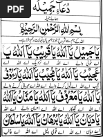 Darood e Akbar | PDF