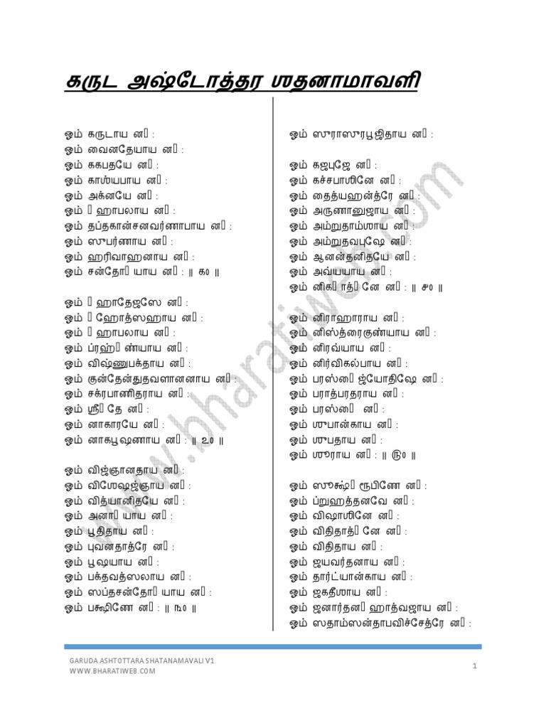 Garuda Ashtottara Shatanamavali Tamil v1 | PDF