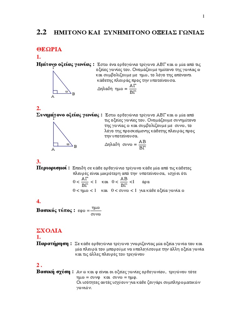 2250-2 2 Imitono - Sinimitono | PDF