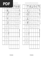Japanese Kana Writing Practice Sheets: Katakana | PDF