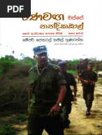 Unguided Extended Range 107 MM Rocket (107 MM M06) | PDF | Rocket ...