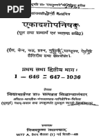 001 Hindi Bal Pothi Hindi PDF | PDF