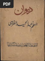 Mukhtasar Al-Akhdari (Arabic) | PDF