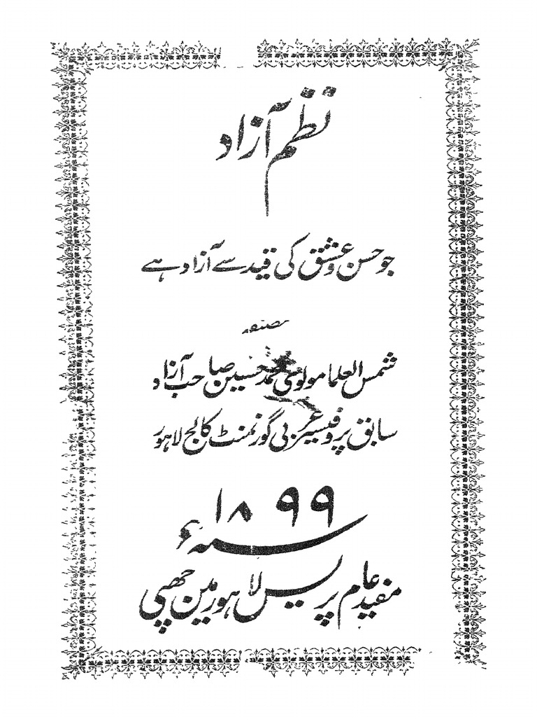 Nazam Azad | PDF