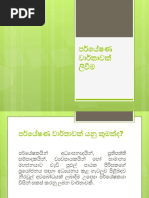 Writing A Research Proposal in Sinhala | PDF