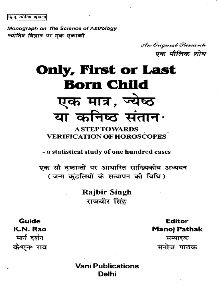 Only First or Last Born Child | PDF | Astrology | Hindu Astrology
