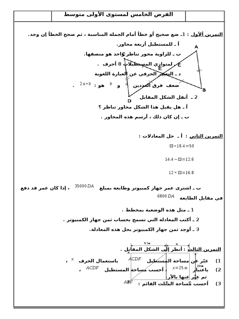 1am Math Exam 3eme Trimestre Exemple5 | PDF